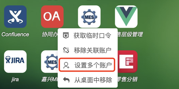 网关登录介绍 · Apiumc