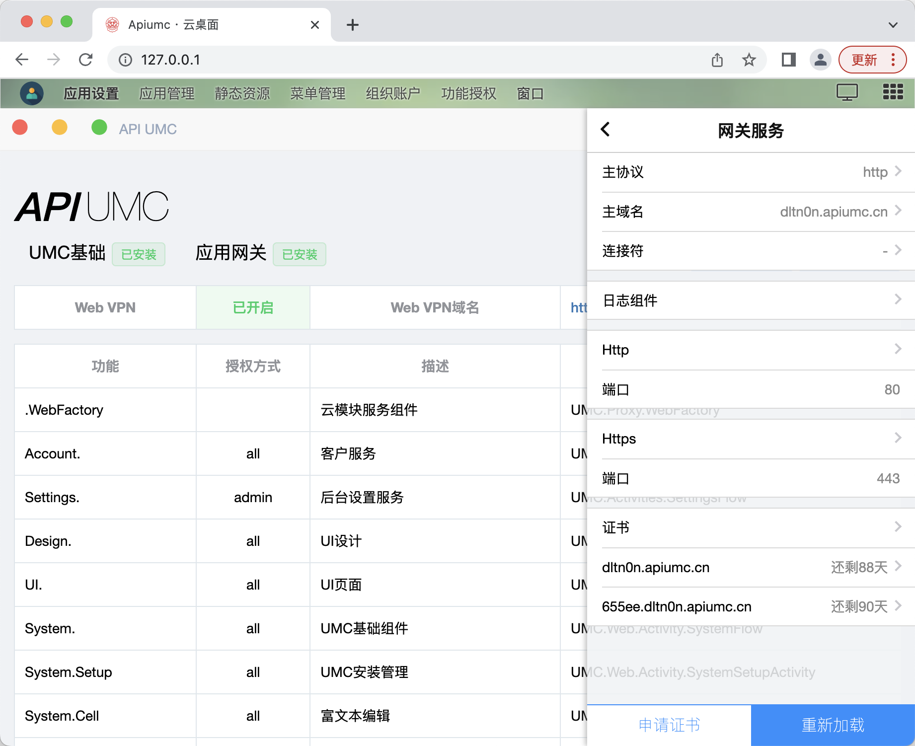 网关服务 · ITME